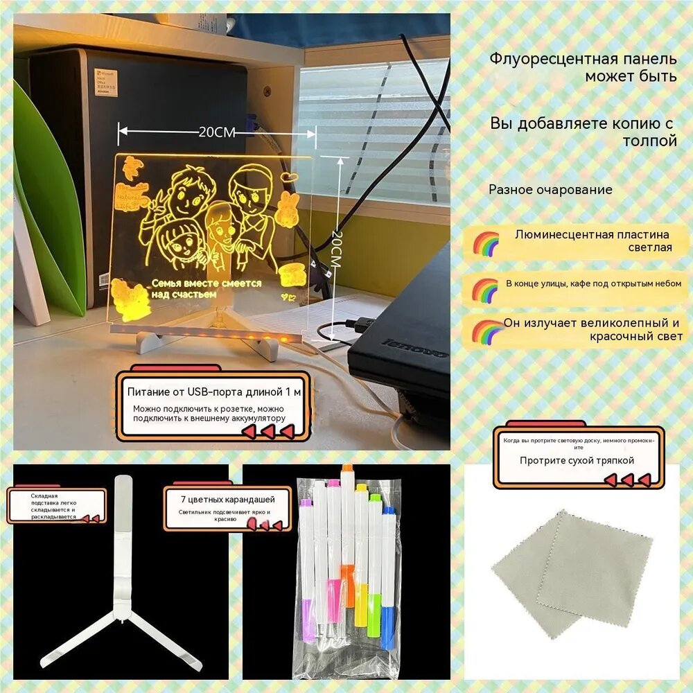 Светящаяся акриловая доска для рисования и записок 20x20 см Стираемый планшет со светодиодной подсветкой + разноцветные маркеры