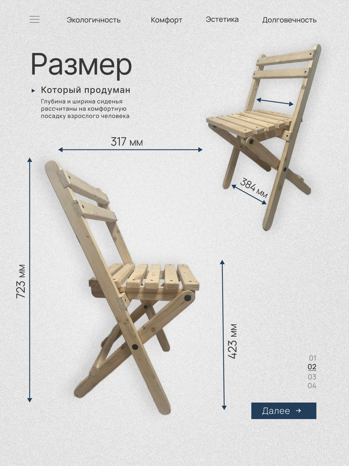 Стул складной, для дома, для дачи, для кепенга, стиль лофт, без покрытия — фото 1
