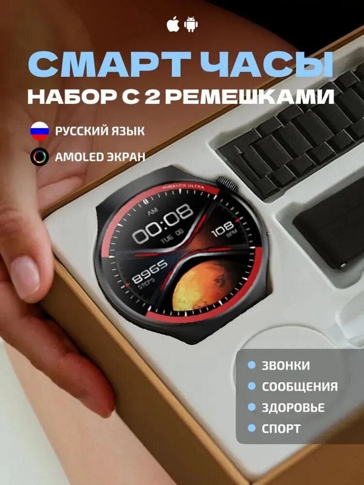 Смарт-часы GT235Q68, 44mm, AMOLED-экран, Русский язык, Набор из 2 ремешков, GPS, Bluetooth 4.4