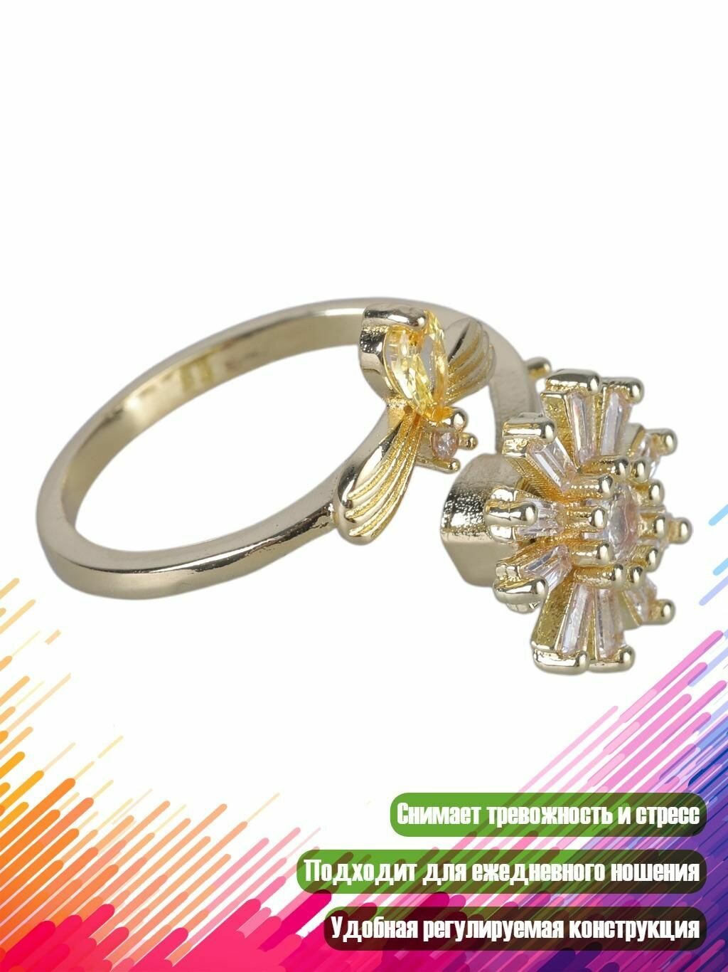 Кольцо-антистресс для женщин