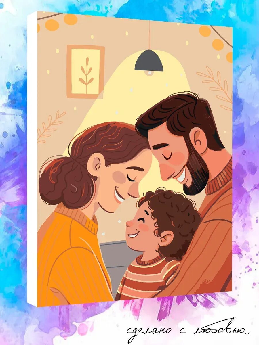 Картина по номерам Семья - Папа Мама Сын