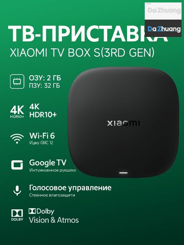 Караоке-система