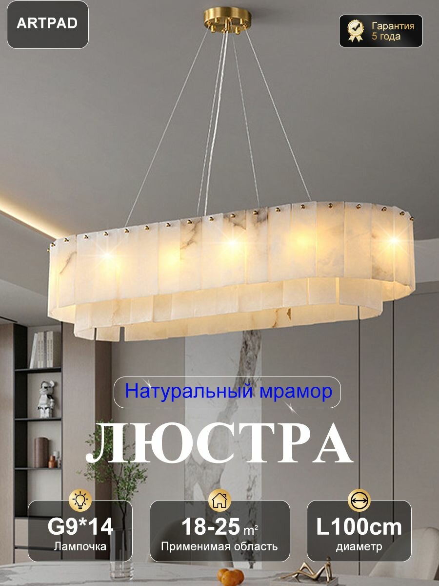 Artpad Люстра, G9, 70 Вт
