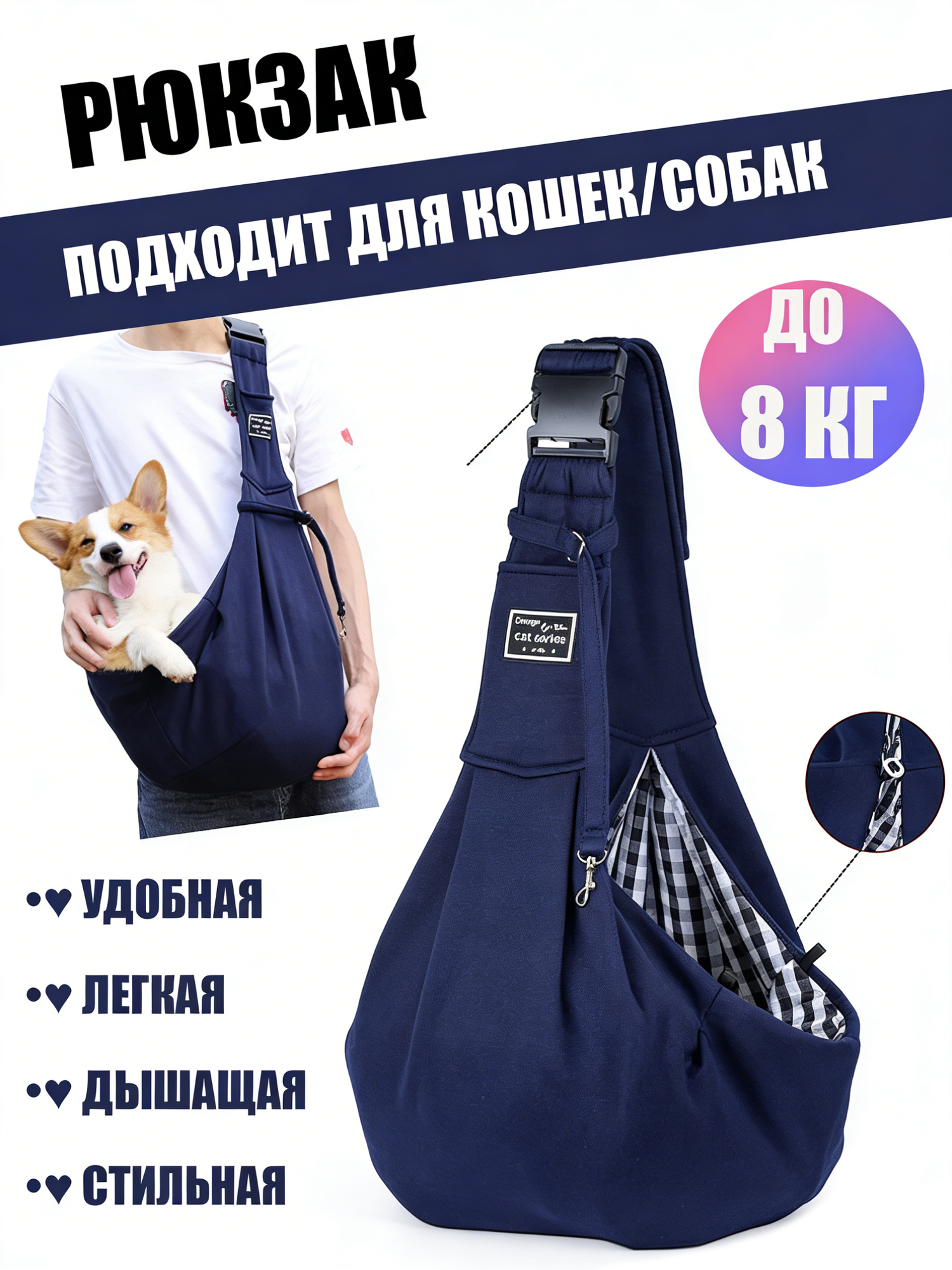 Рюкзак авоська