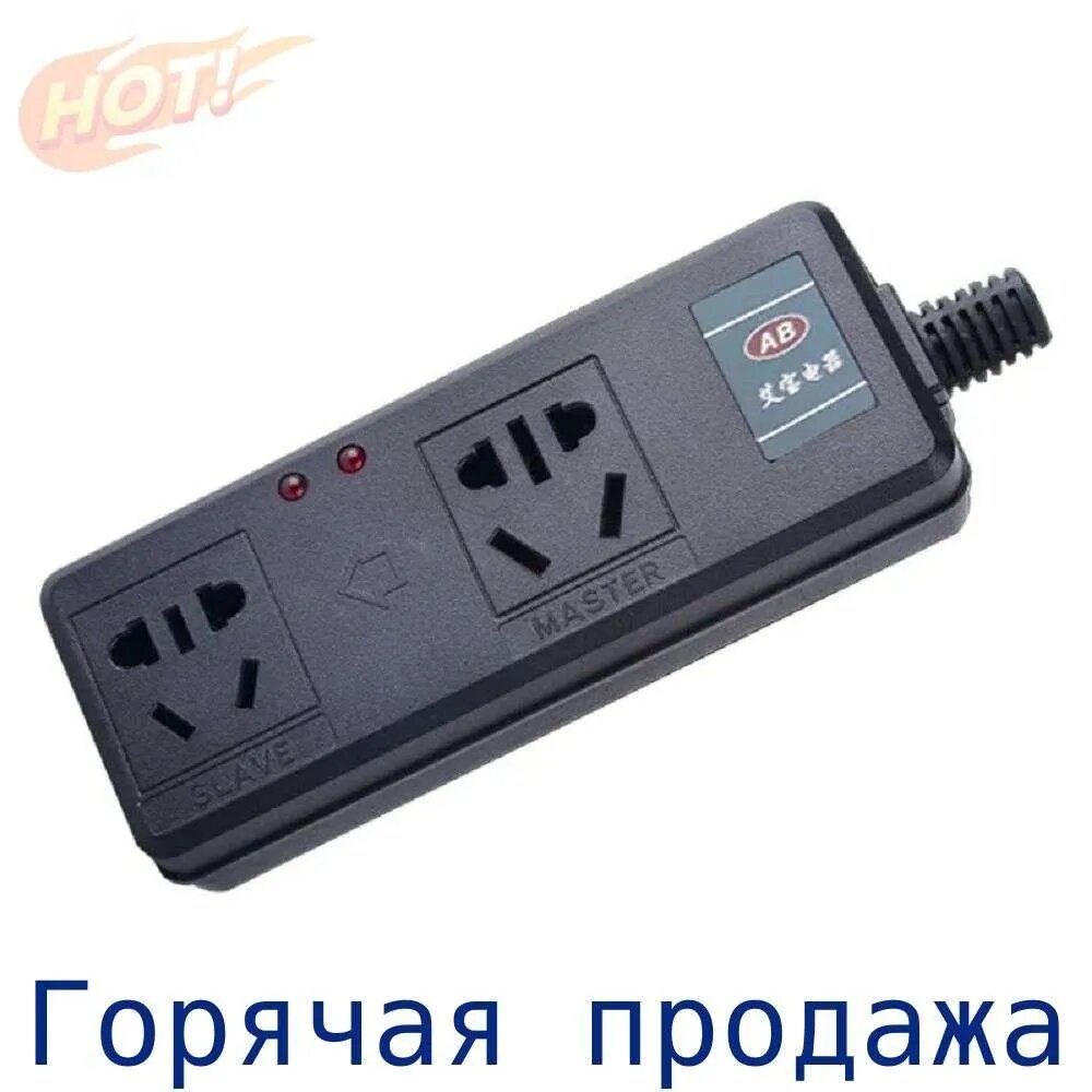 Розетка Устройство синхронного запуска Master/Slave 1000-5000w Черная матовая ABS пластик Китай