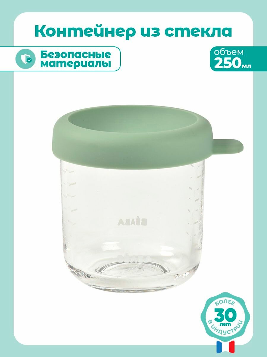 Контейнер для детского питания и молока BEABA 250 мл, стеклянный с крышкой для хранения в холодильнике и заморозки