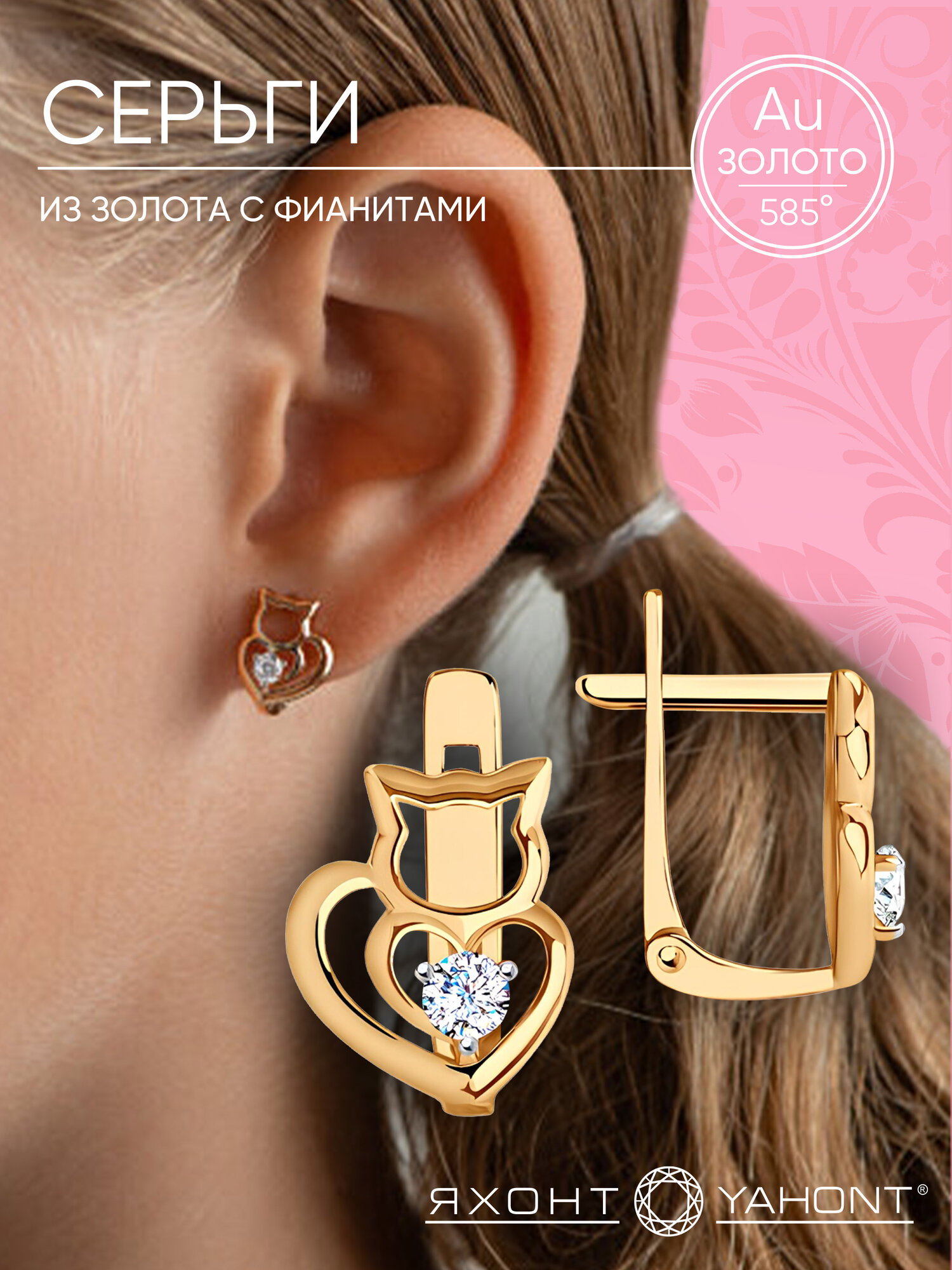 Серьги, красное золото, 585 проба, фианит