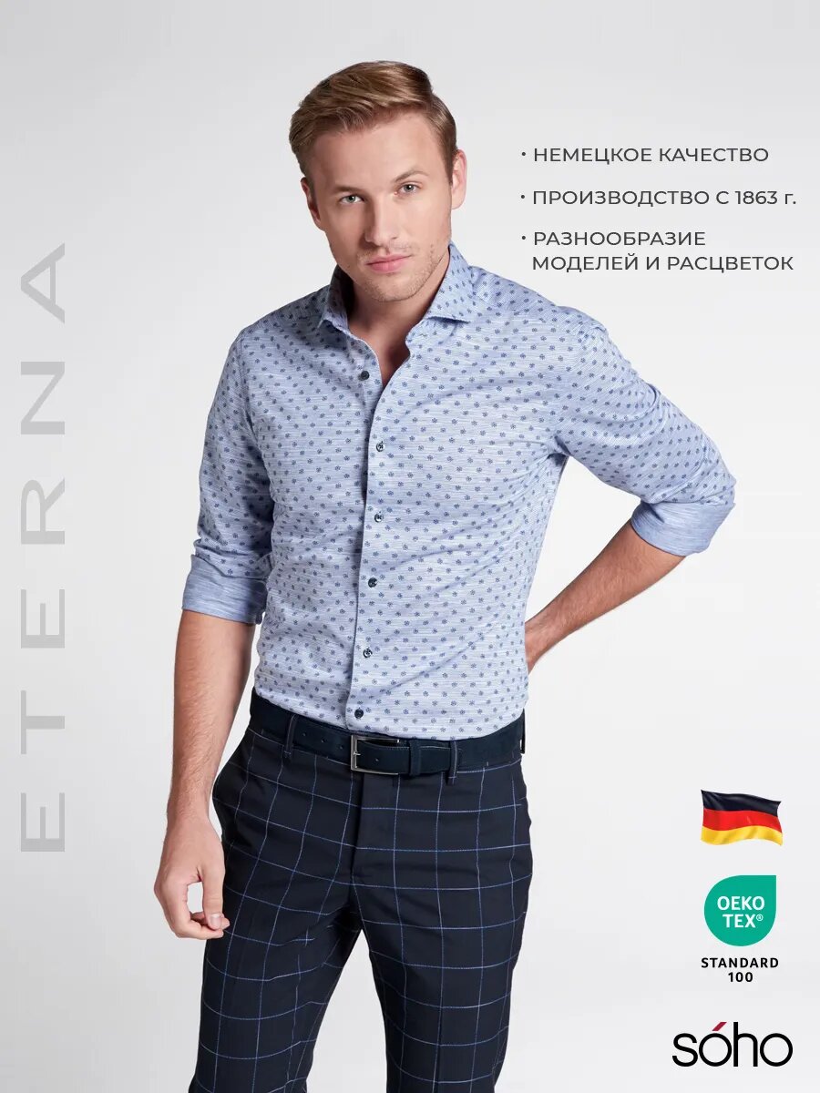 Рубашка Slim Fit