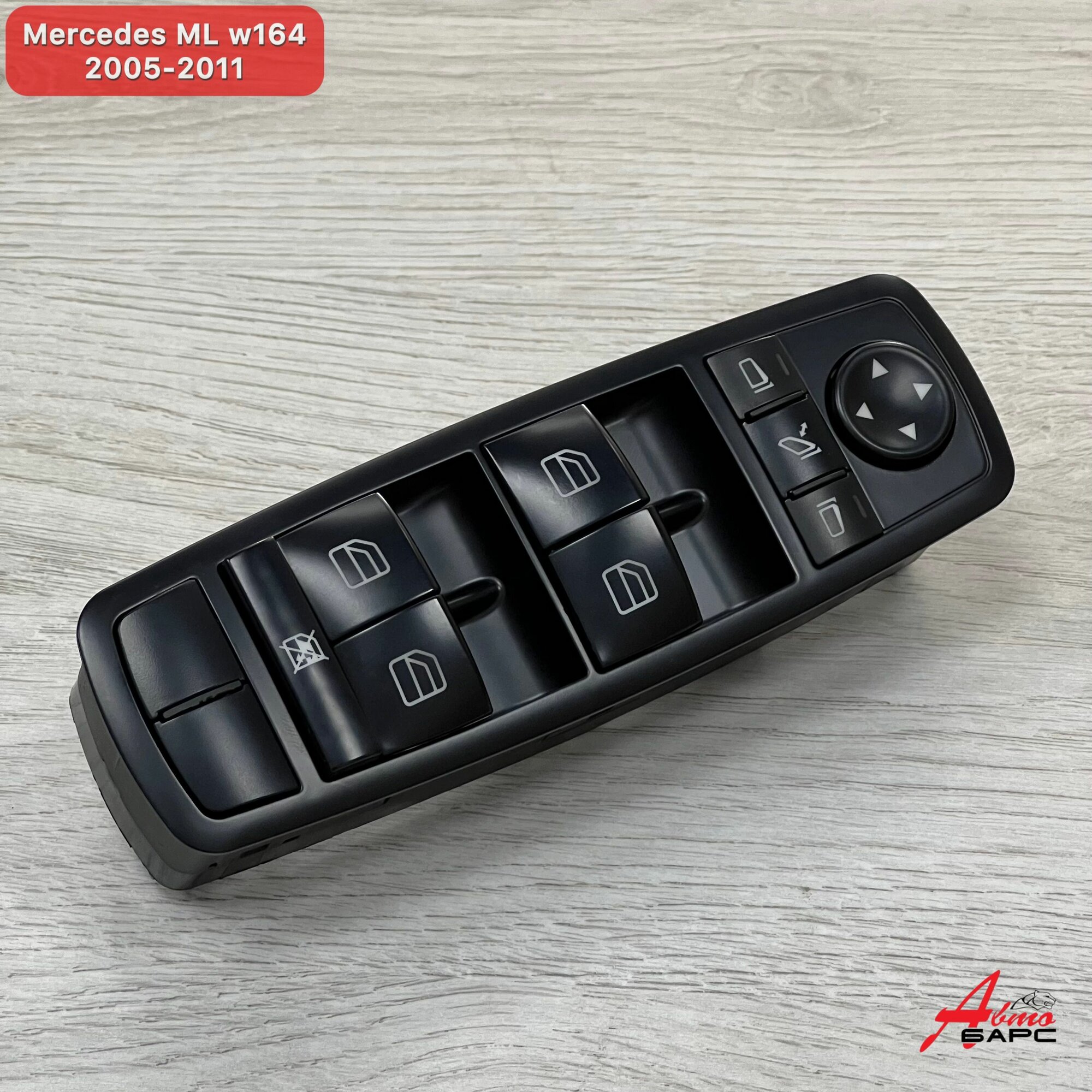 Блок кнопок стеклоподъемника Mercedes ML w164 A2518300290