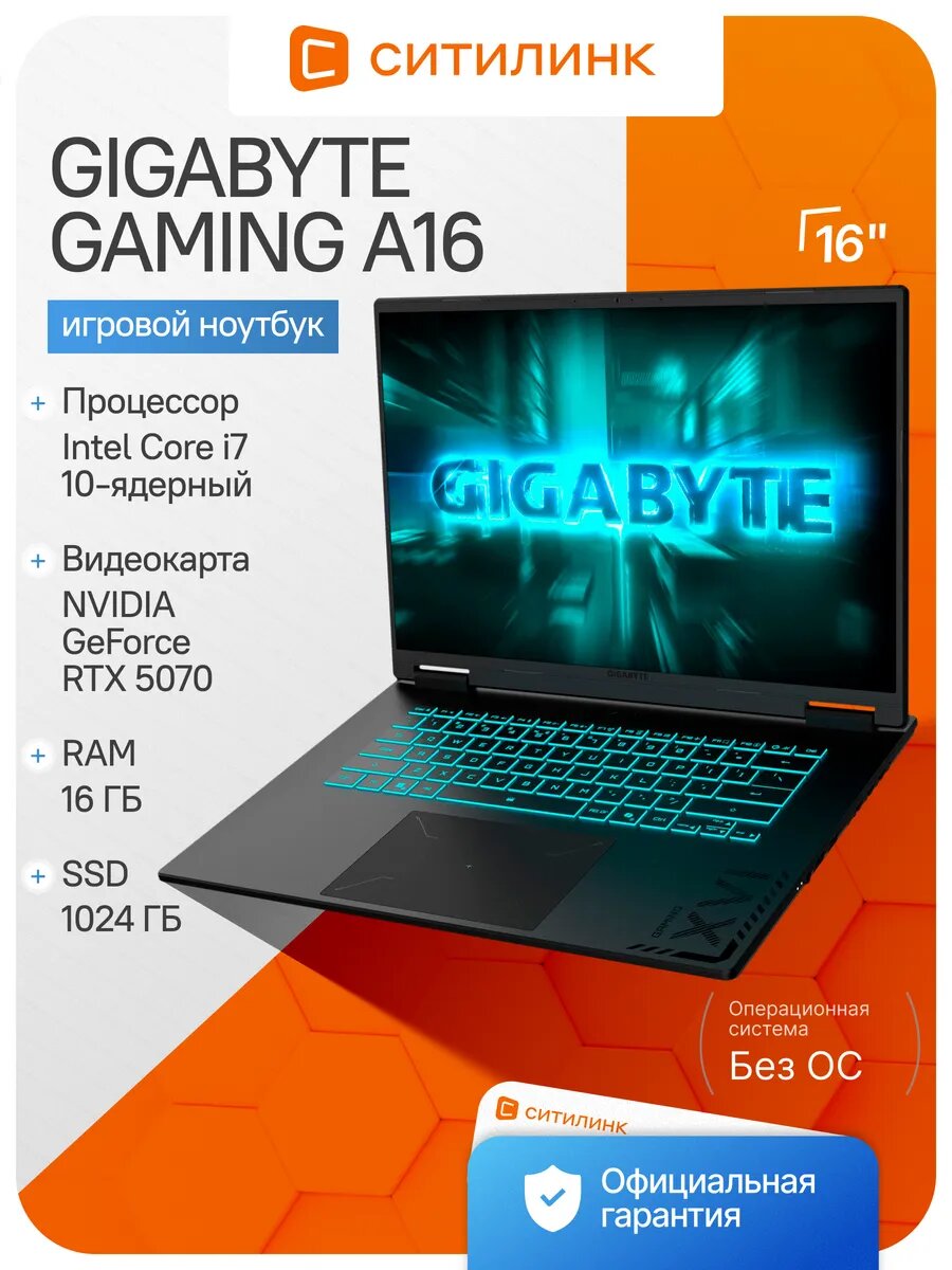 Ноутбук Gigabyte 16" GAMING A16 GA6H i7 13620H/16Gb/SSD1Tb/8Gb/noOS/черный