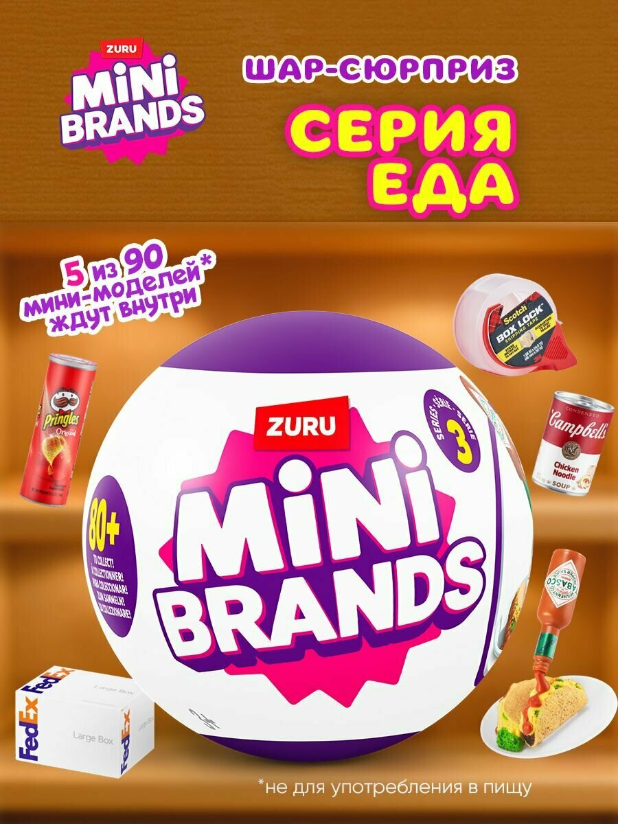 Игровой набор шар-сюрприз ZURU 5 SURPRISE Mini brands серия 3 с аксессуарами, игрушки для девочек, 3+ 77435