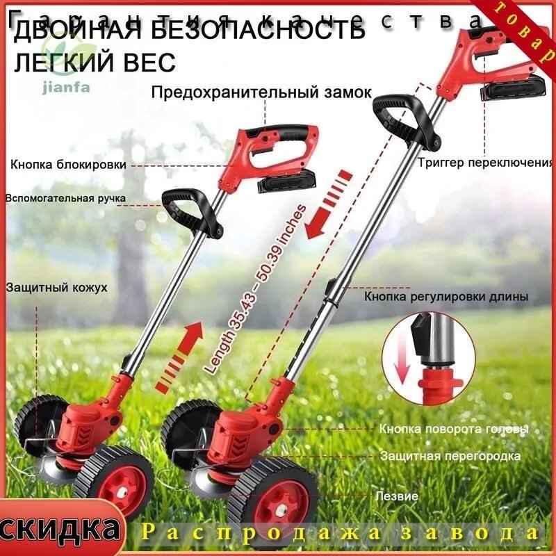 Триммер садовый аккумуляторный, колесный, красный, с леской, 2 аккумулятора в комплекте