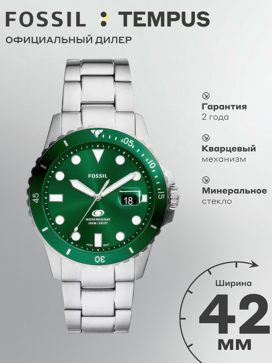 Наручные часы