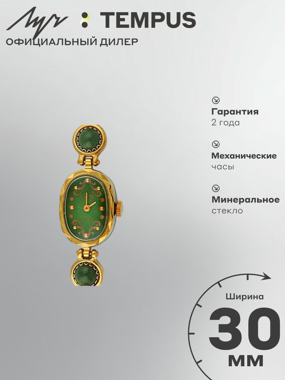 Наручные часы