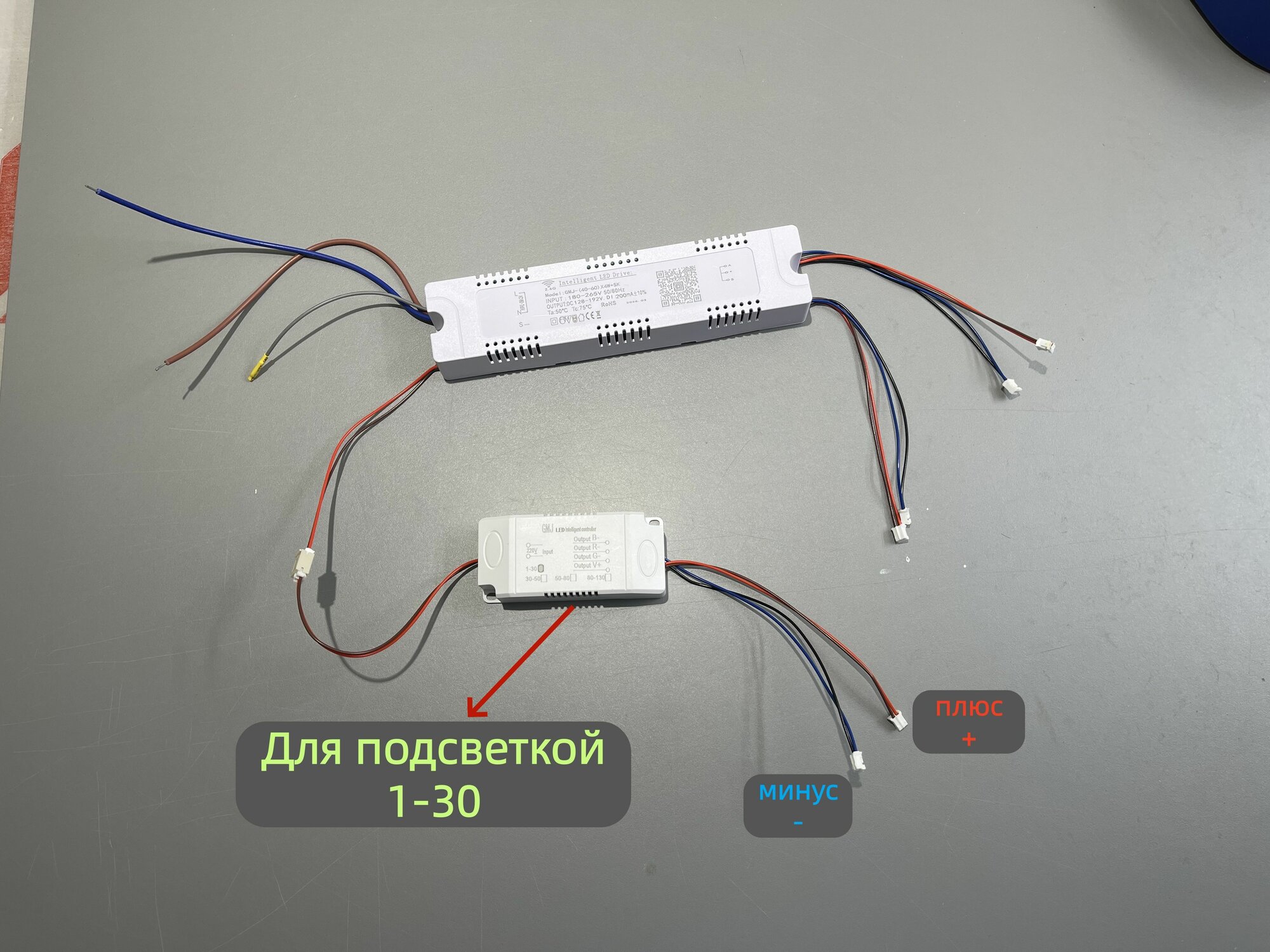 Sunny Lighting - драйвер 40-60*4 с пультом и подсветкой