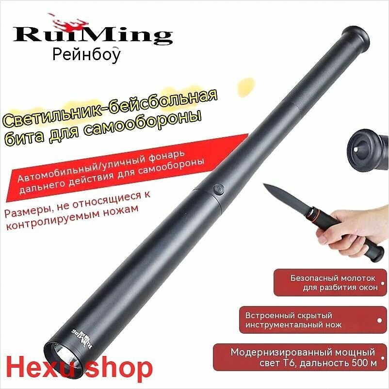 Фонарь ручной