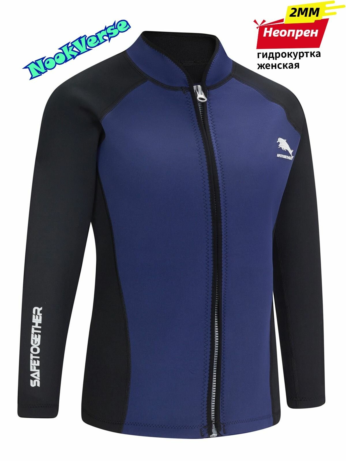 Гидрокостюм женский 2мм