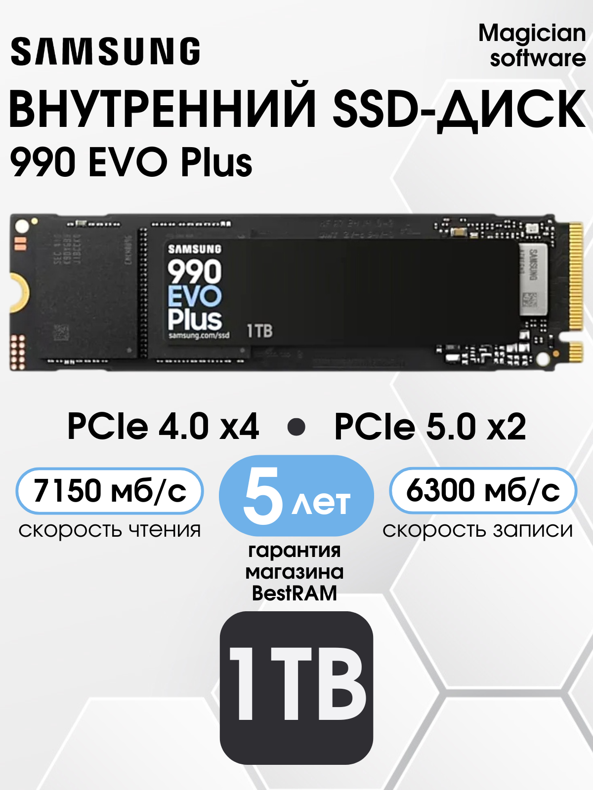 1 ТБ Внутренний твердотельный накопитель Samsung 990 EVO PLUS 7150 Мб/с M.2 (MZ-V9S1T0B/AM) USA. Подходит к PS5