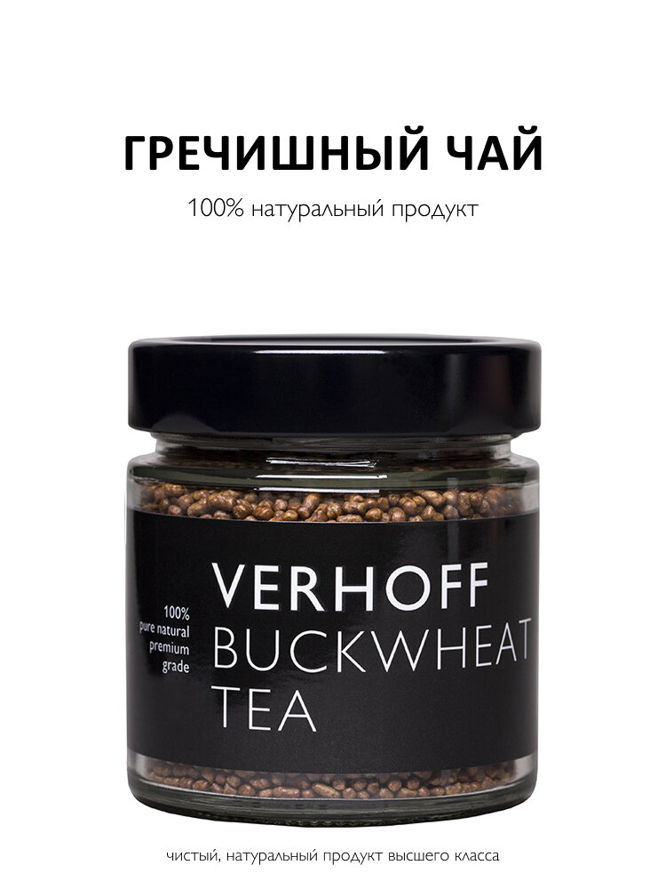 Гречишный чай VERHOFF, 140г