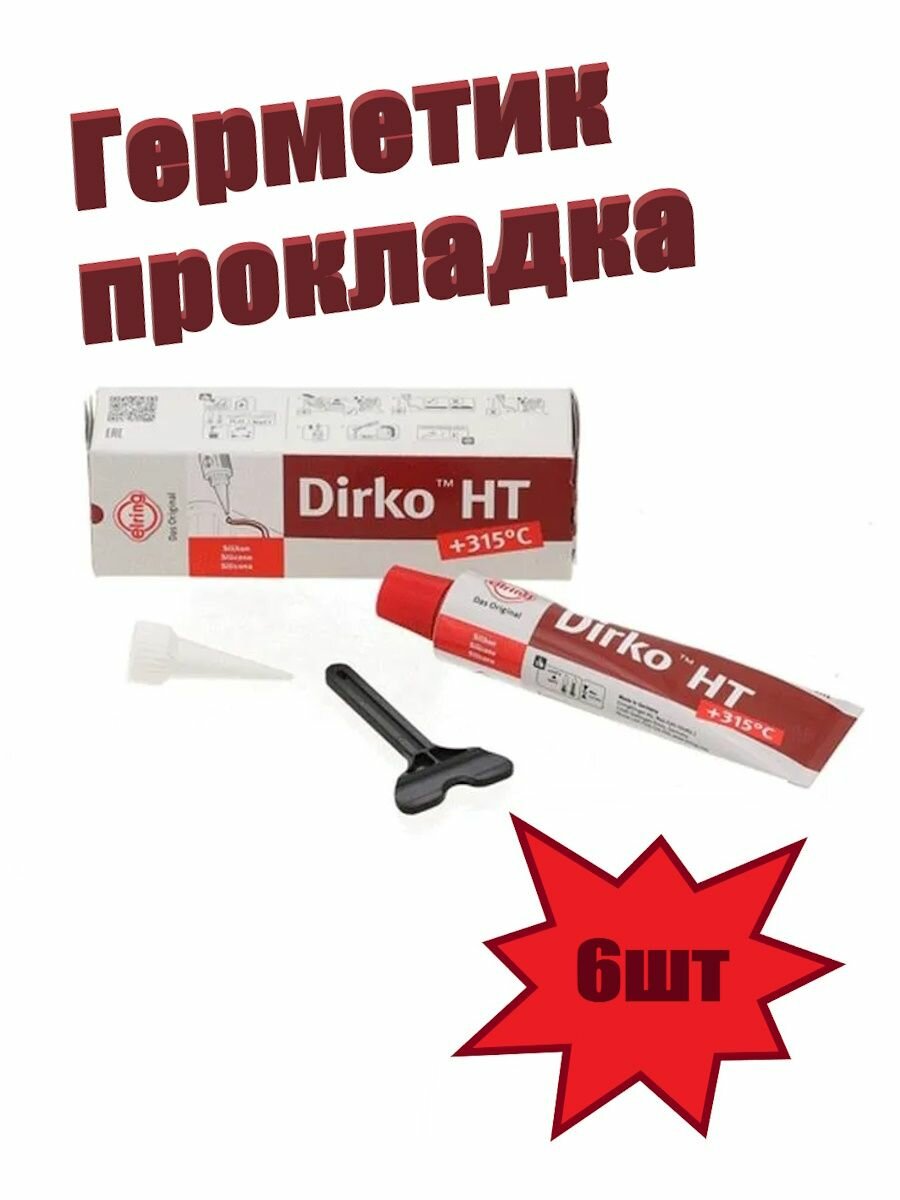 Герметик автомобильный красный Elring 705708 прокладка силиконовый высокотемпературный 70мл (6шт)