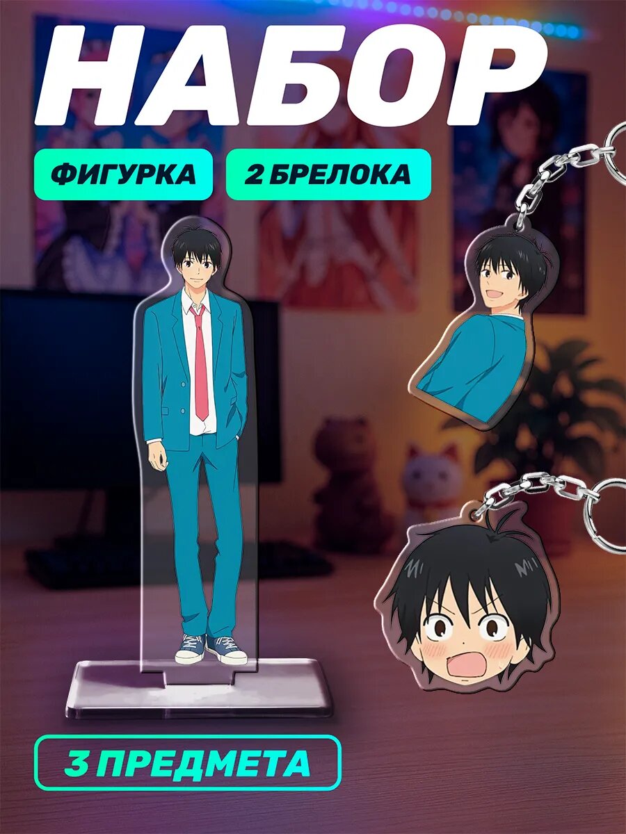 Акриловая фигурка брелок значок аниме Достучаться до тебя