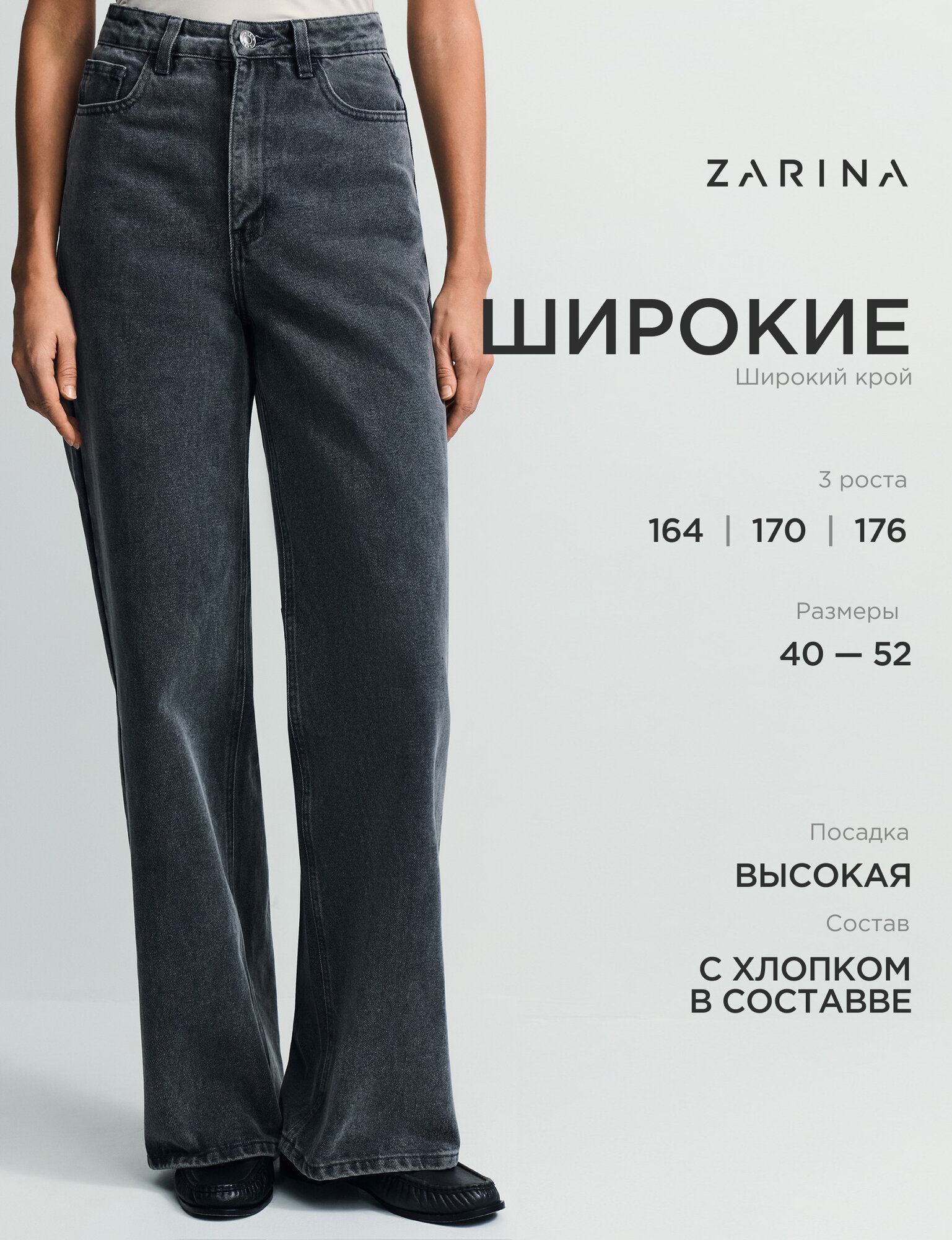 Джинсы широкие wide leg 