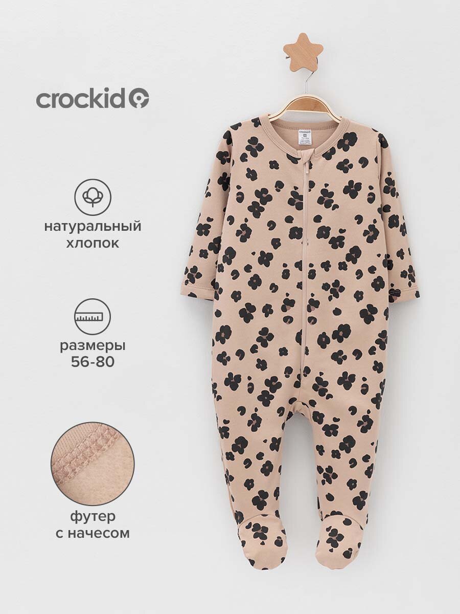 Комбинезон К 6192/бежевый С074 Н085.1