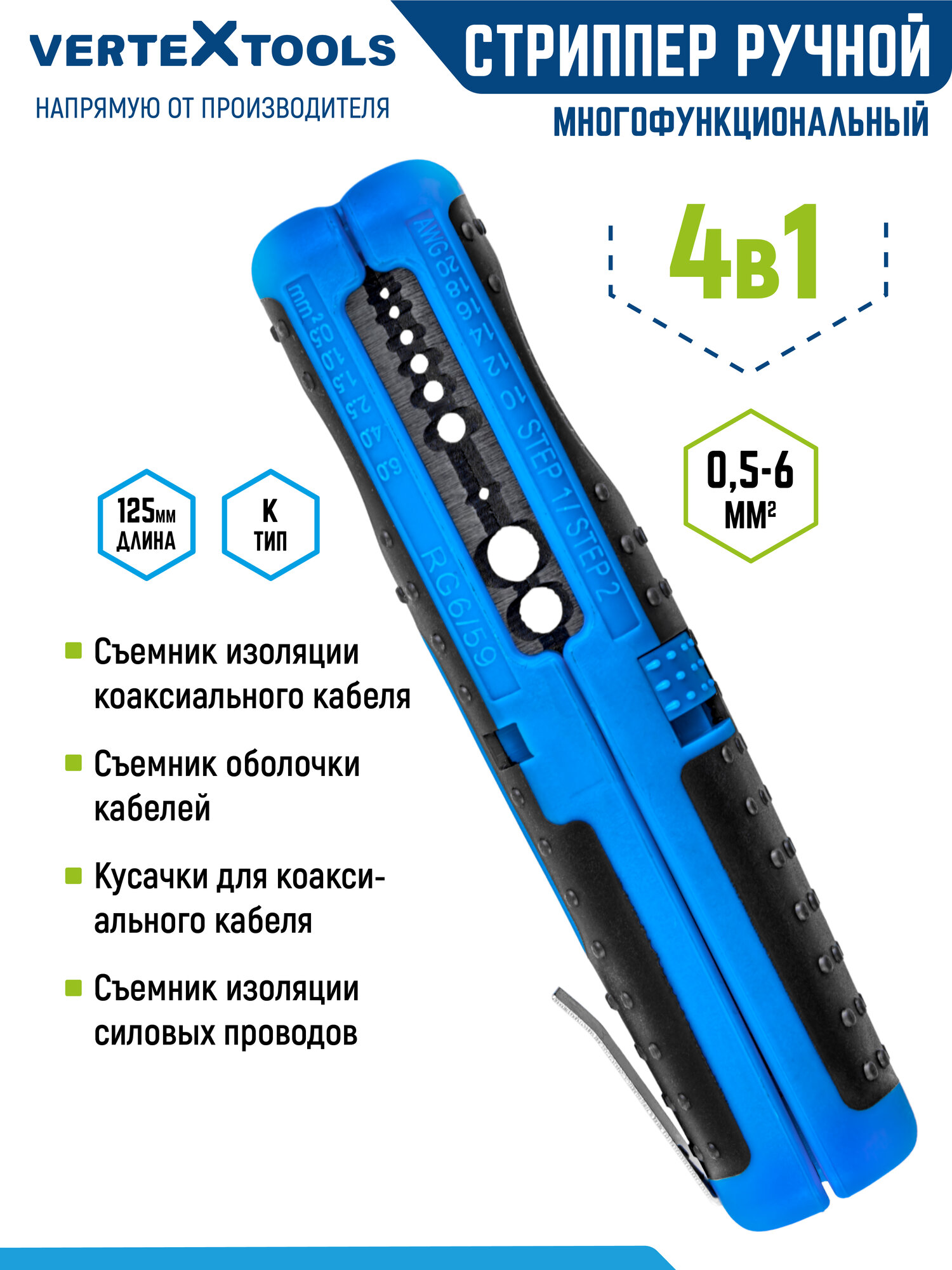 Клещи для снятия изоляции / Клещи обжимные / Стриппер / Инструмент для снятия изоляции, зачистки 4 в 1