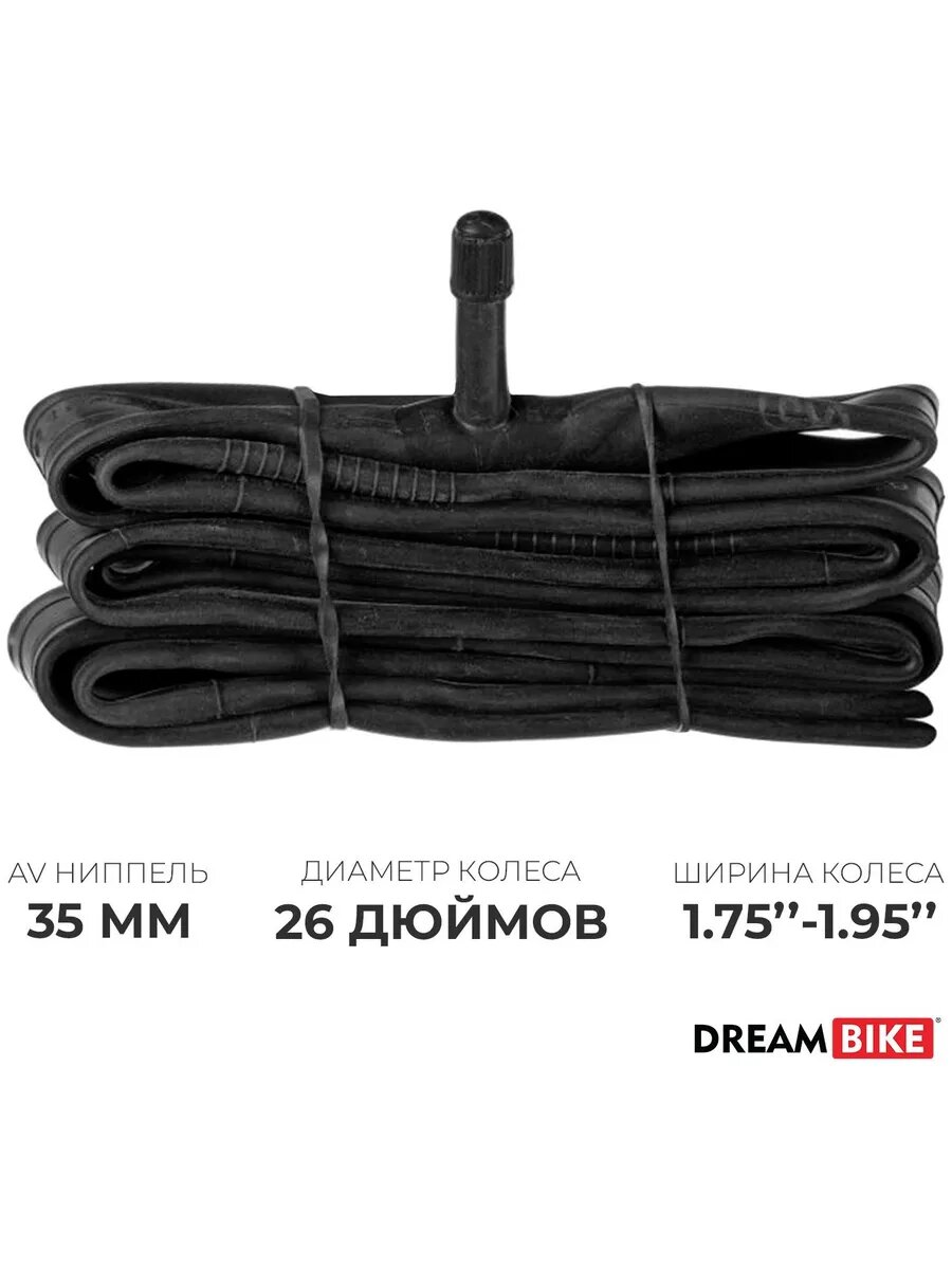 Камера для велосипеда 26 дюймов антипрокольная усиленная