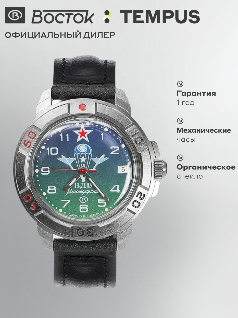 Наручные часы Командирские