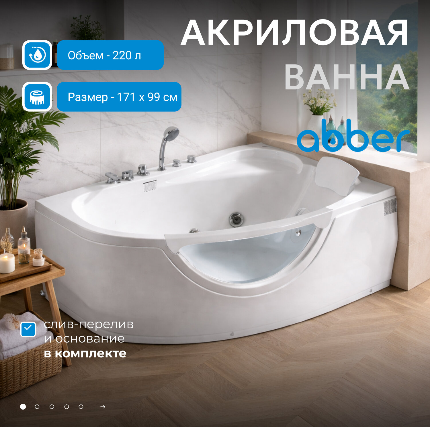 Акриловая ванна Gemy G9046 II B R