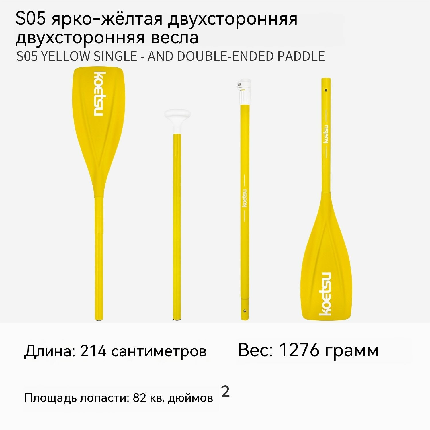 Весло для SUP-доски