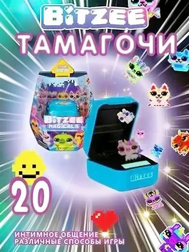 Интерактивные цифровые питомцы Spin Master Bitzee Magicals с 20 персонажами, реагирующими на прикосновения (с инструкцией на русском языке)
