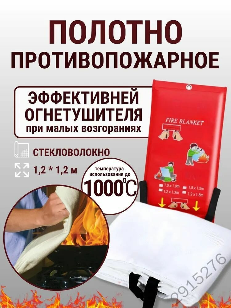 Пожарный инвентарь