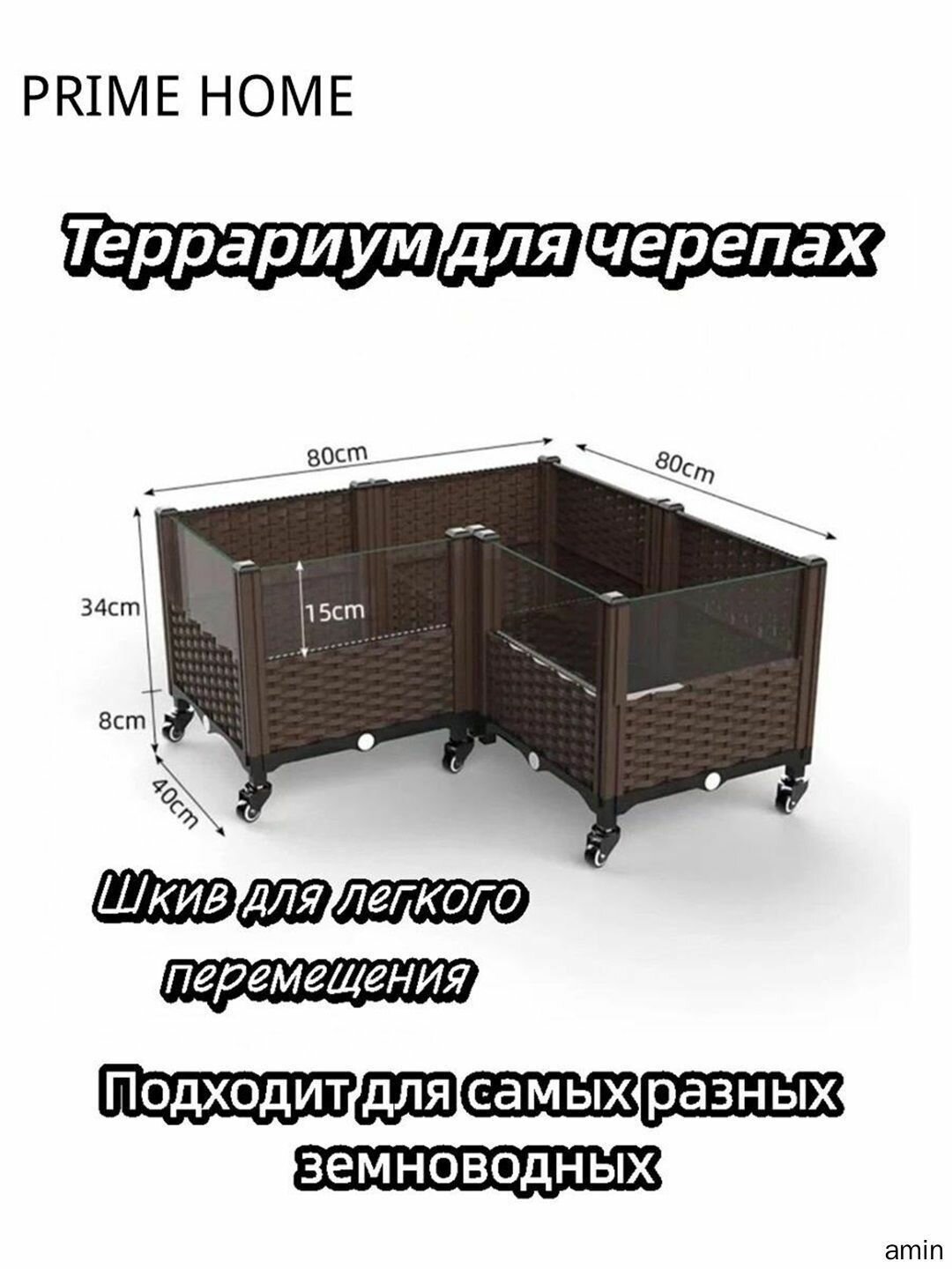 Террариум палюдариум для черепах с водной и сухопутной зоной, ландшафтный аквариум