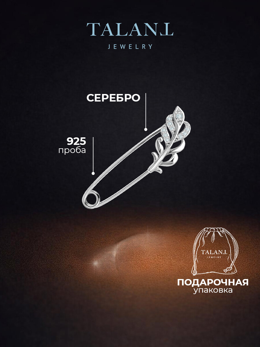 Брошь, серебро, 925 проба, родирование, фианит