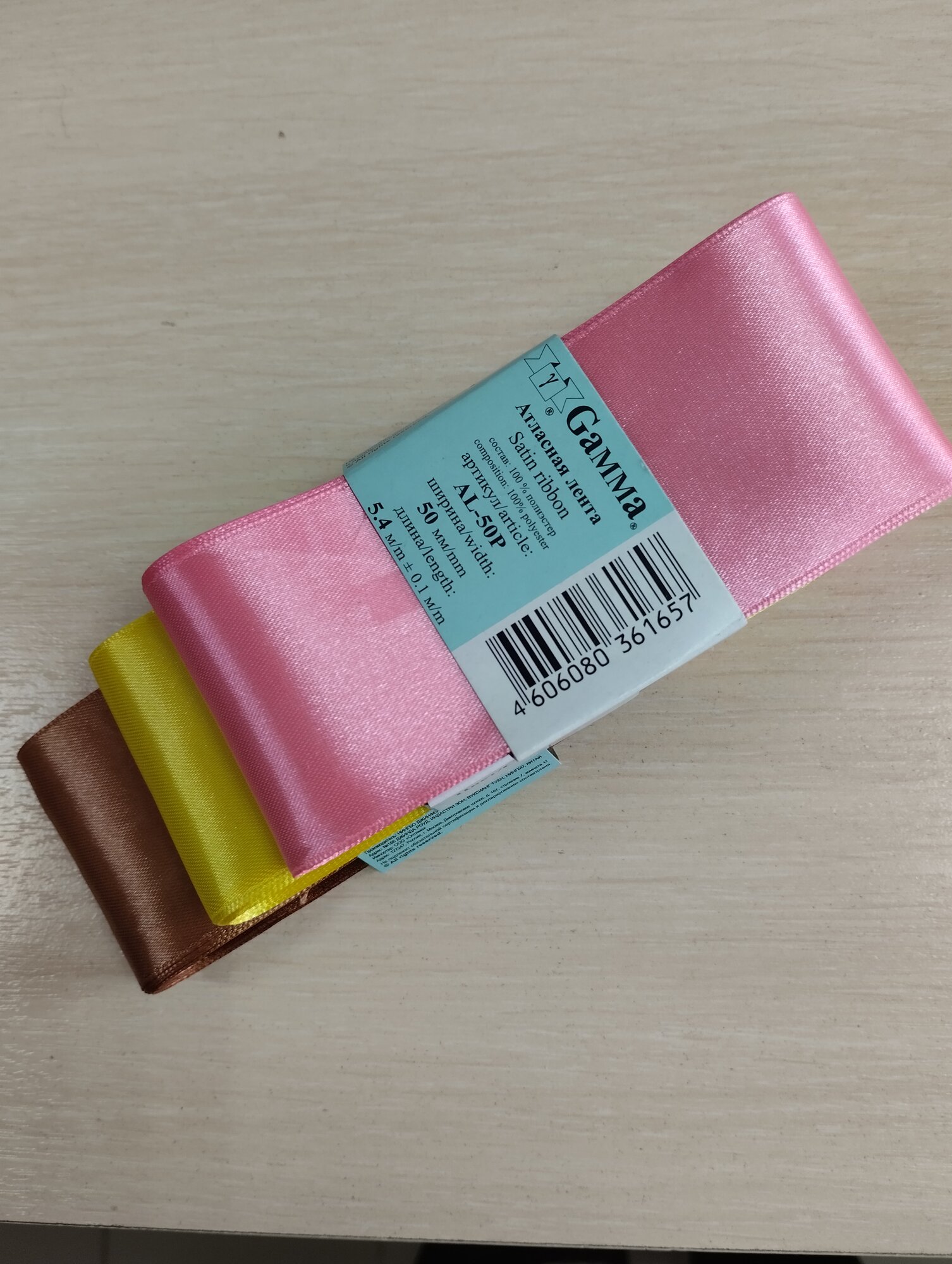 Набор лент для рукоделия Гамма, атлас, ширина 5 см, длина 5,4 метра . N1 -по 3 ленты в каждом наборе