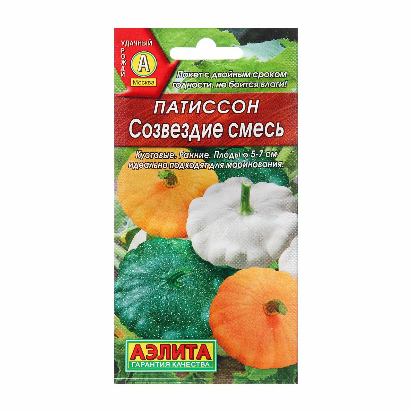 Семена Патиссон Созвездие, смесь Ц/П 1г, место выращивания: открытый грунт