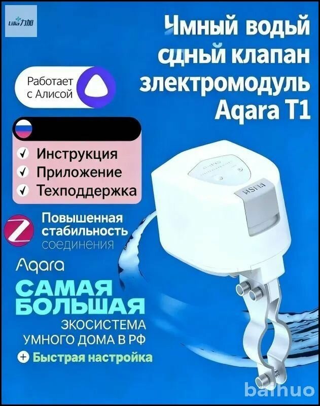 Регулятор расхода воды — фото 1