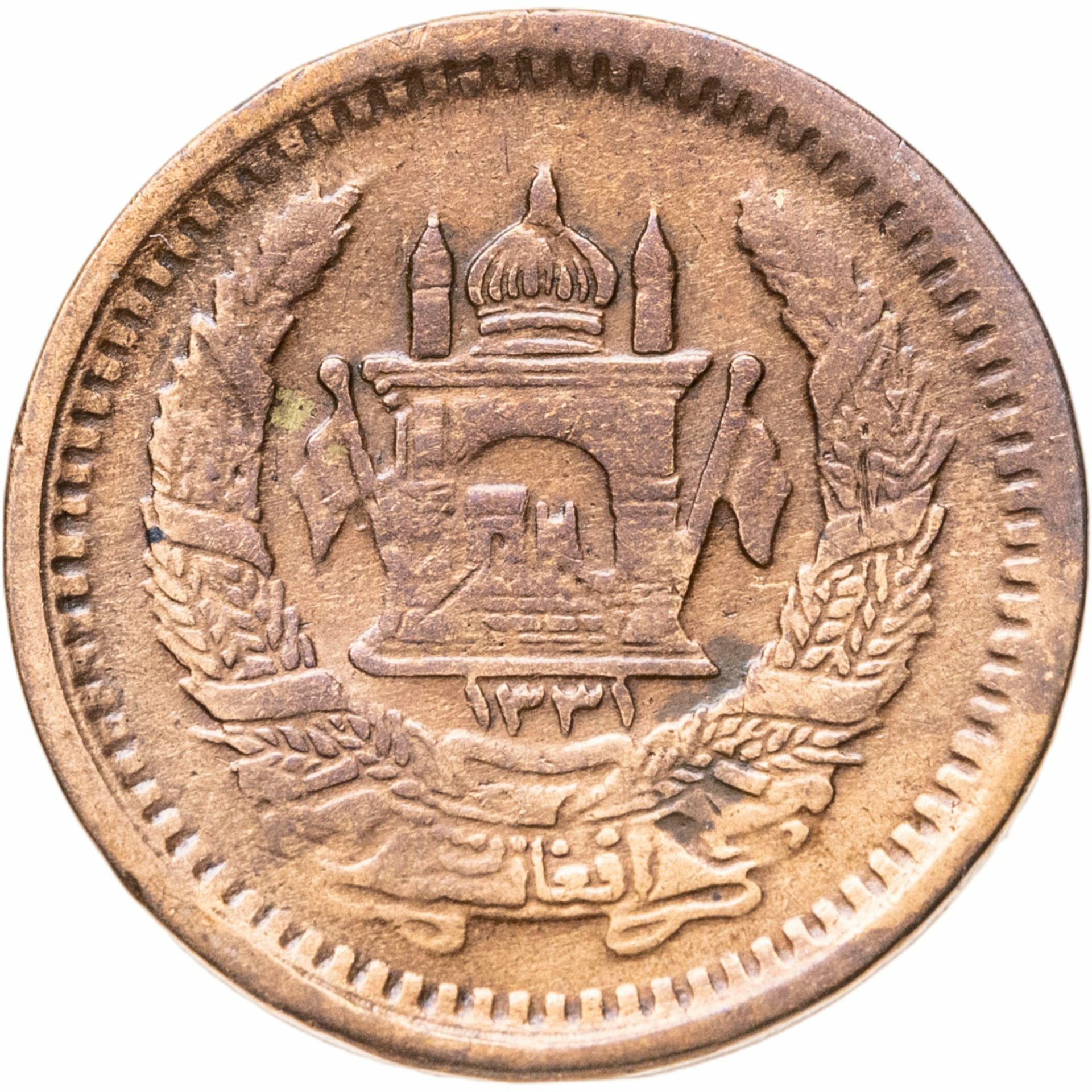 Афганистан 25 пул pul 1952, Бронза, в сохранности VF