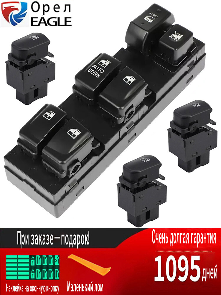 Кнопка блок управления стеклоподъемниками модуль кнопок для Hyundai Elantra HD 2007-2010 — 93570-2H110, 93580-2H000
