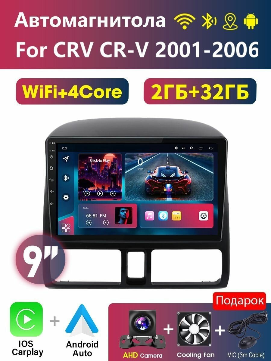 Андроид магнитола для Honda CRV 2001-2006, Андроид,2ГБ/32ГБ, Carplay/Android Auto,4Core GPS WIFI