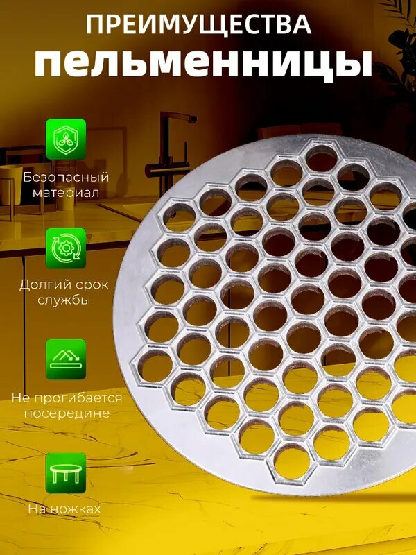 Кулинарная форма — фото 1