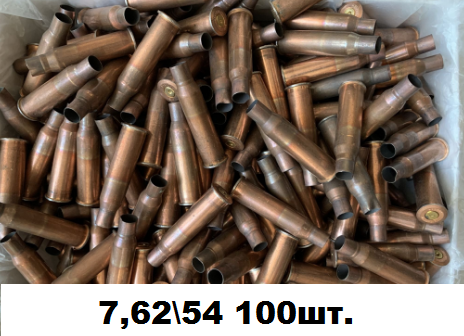 Набор сувенирных гильз, 7,62\54R Омеднённые (100 шт)