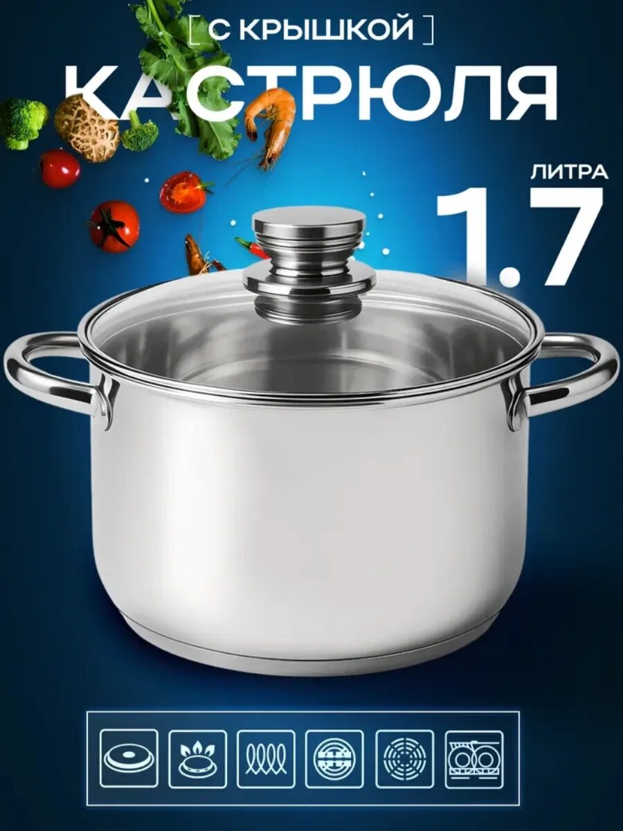 Кастрюля с крышкой из нержавеющей стали с толстым дном