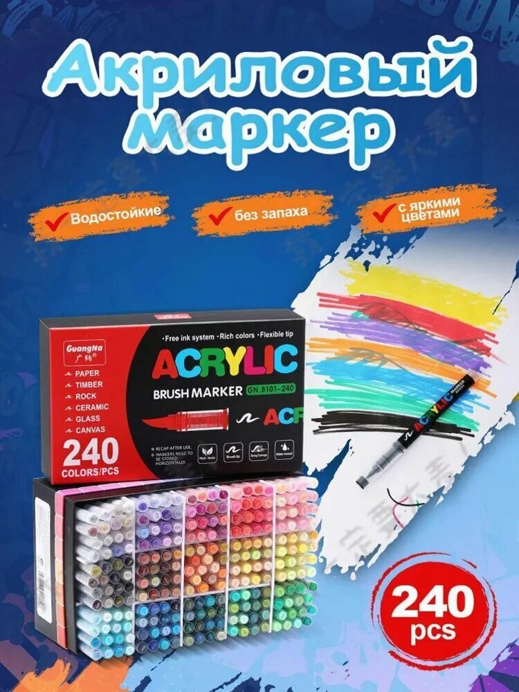 Маркер Акриловый, 36 шт. для граффити, для декорирования