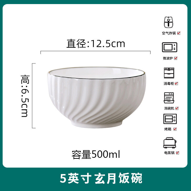 Набор керамической посуды для дома с вертикальным узором, нескользящий, простой и элегантный: миски, тарелки, блюда, миски для лапши и супа, тарелки для рыбы, свободно комбинируемый подарочный набор.