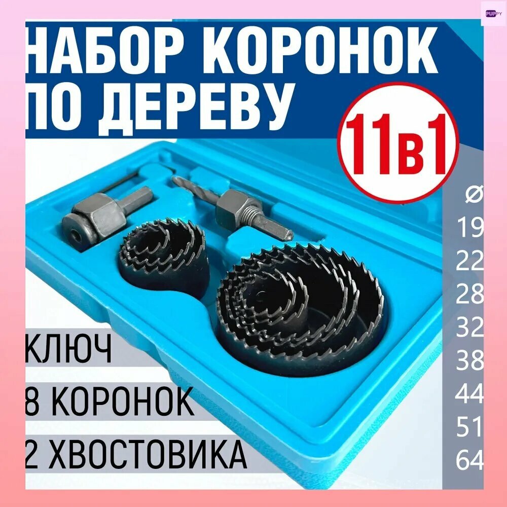 Коронка сверлильная
