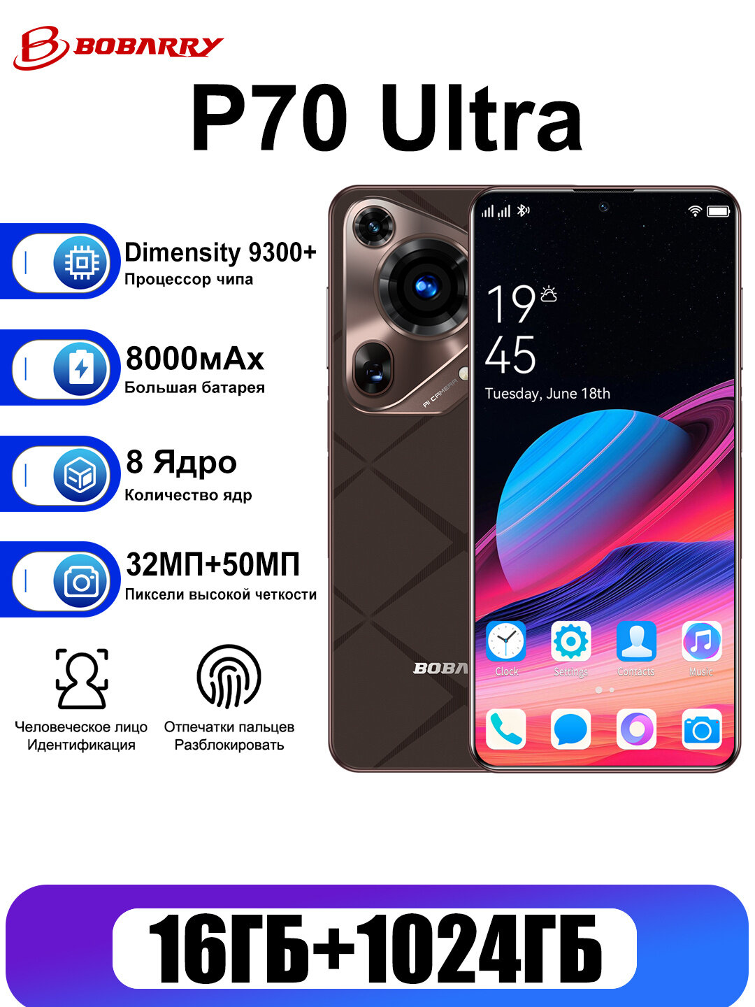 Смартфон P70 Ultra, дисплей 6,78 дюйма, 50 Мп, Android 14, 16 ГБ + 1 ТБ массивное хранилище данных