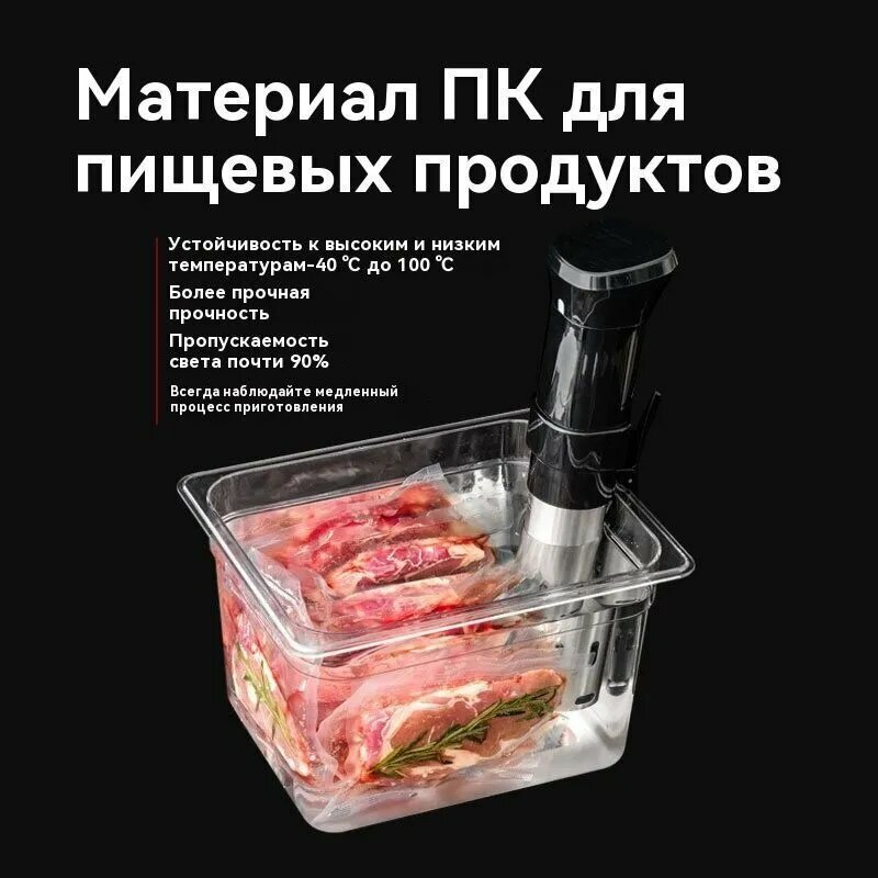 CHUXING Су-вид контейнер су вид ; су-вид погружной с контейнером ; контейнер ; сувид ; су вид ; су-вид ; сувид контейнер ; емкость для сувидPK